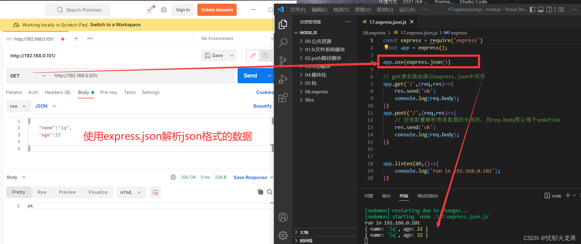 Express.json的使用方法-CSDN博客