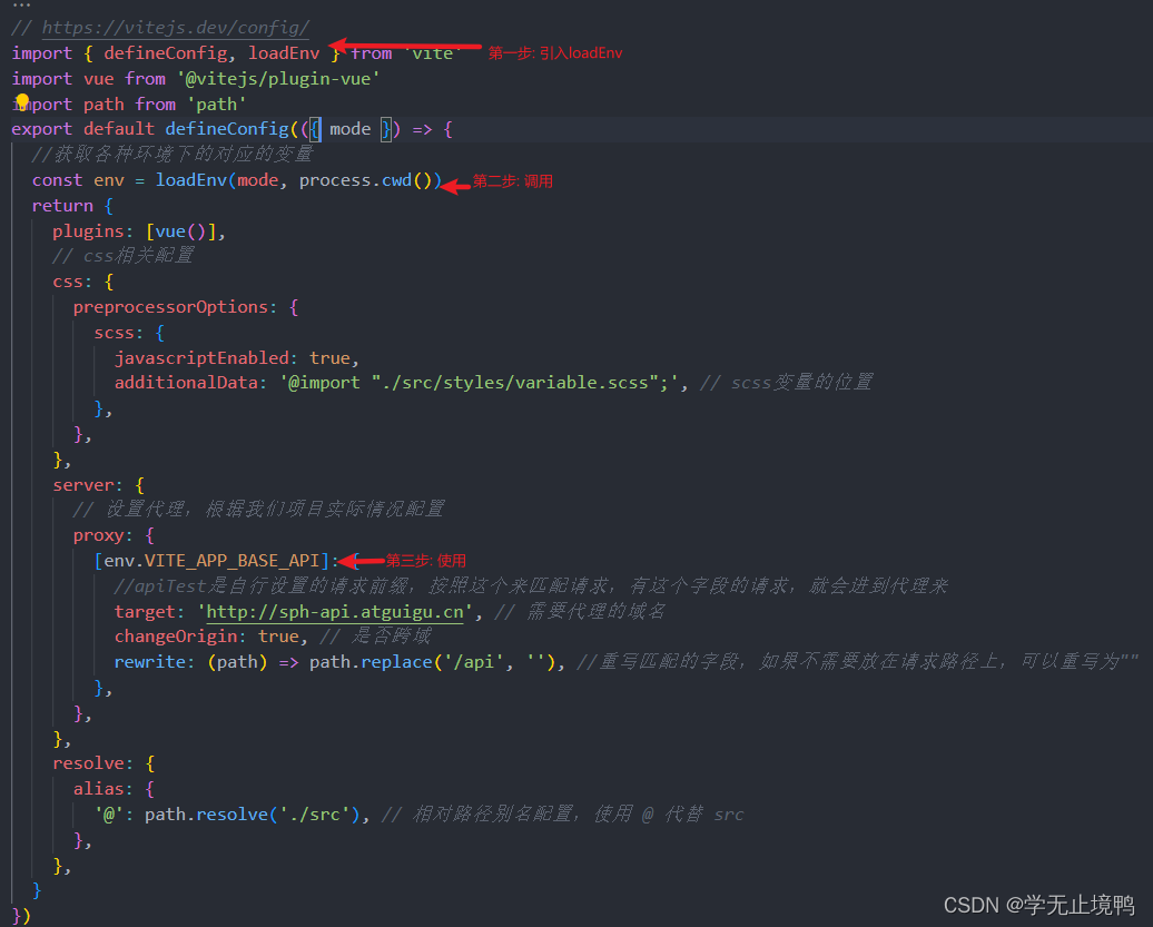 vite.config.js里面使用环境变量_vite.config.js获取环境变量-CSDN博客