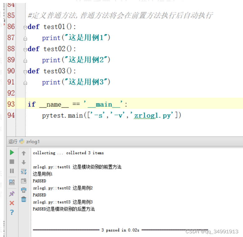 Pytest框架前置和后置方法pytest中前置运行async函数 Csdn博客