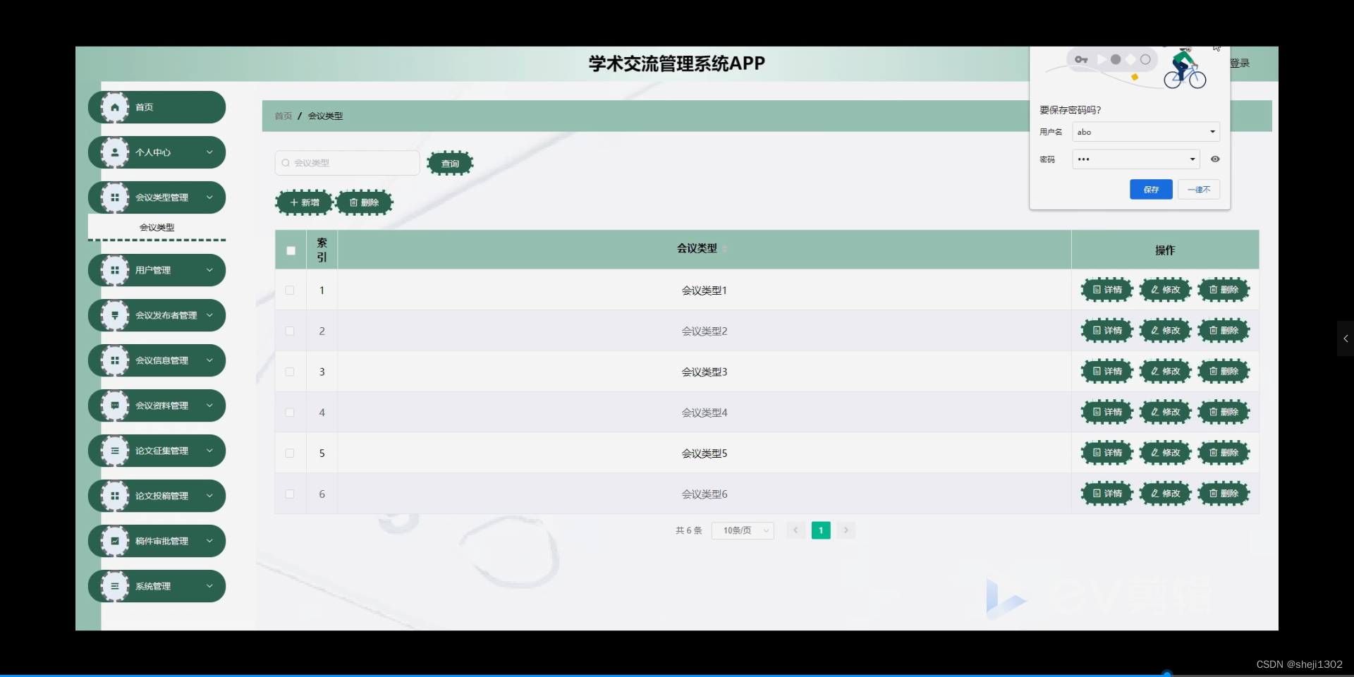 附源码 计算机毕业设计pythonuniapp学术交流管理系统app92q8l程序lwapp远程部署 Csdn博客