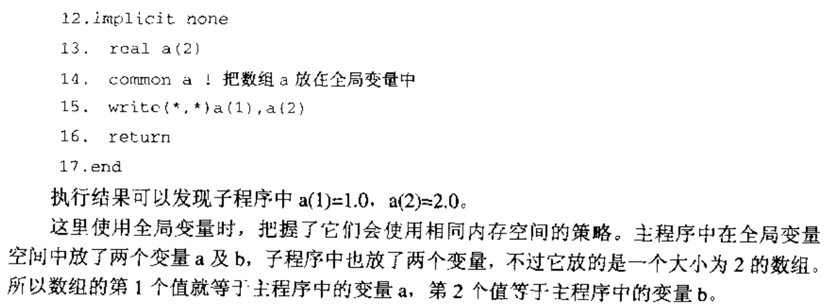 Fortran笔记，函数fortran中function用法 Csdn博客 