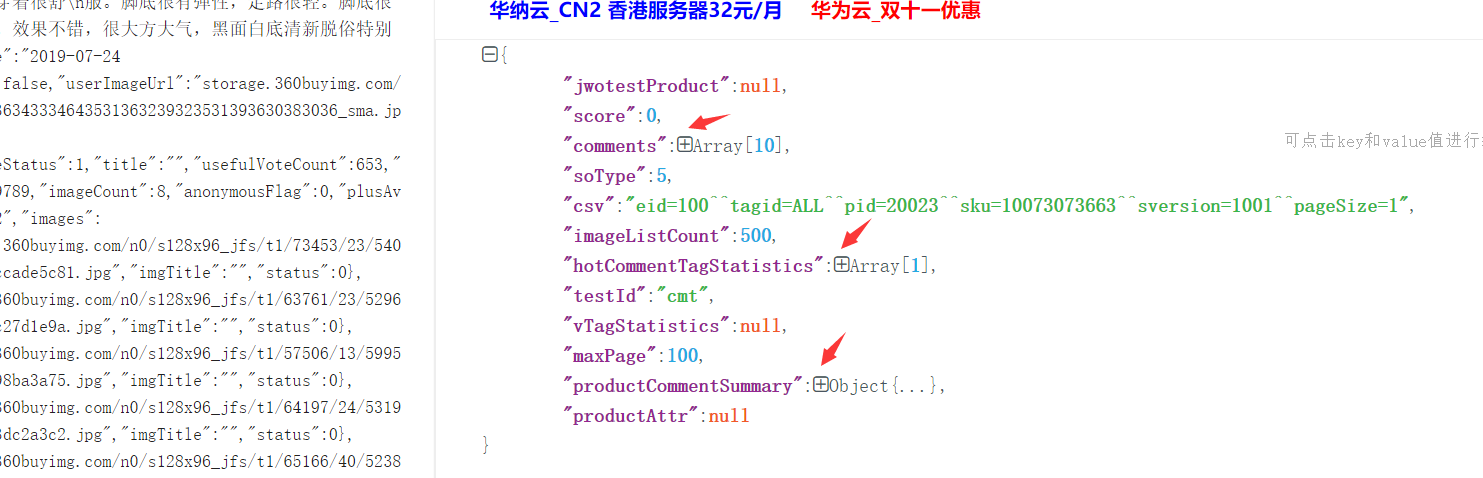 Python爬取京东上销量最高的口红评论区一页的数据(马士兵)爬取一页京东上销量最高的口红评论区数据 Csdn博客