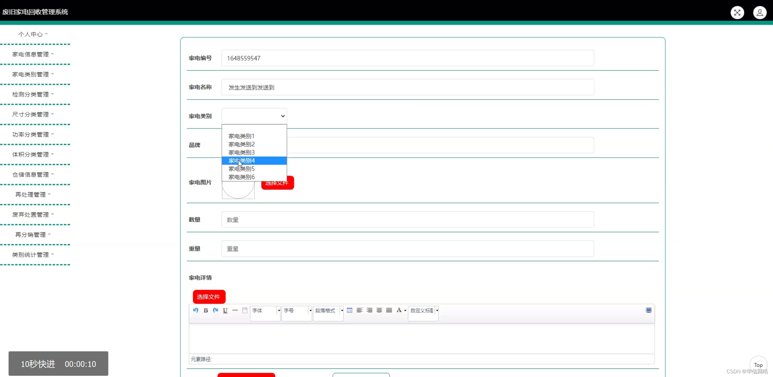 Ssmjsp计算机毕业设计废旧家电回收管理系统9soga（程序lw源码远程部署）家电回收管理数据库设计与实现 Csdn博客