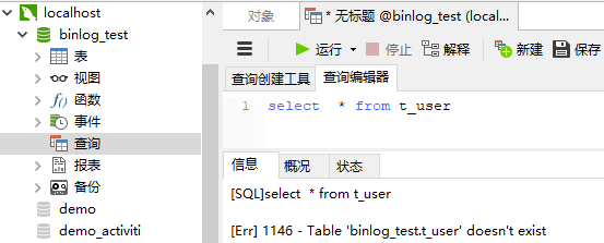 mysql-binlog（三）数据恢复_mysqlbinlog start position-CSDN博客