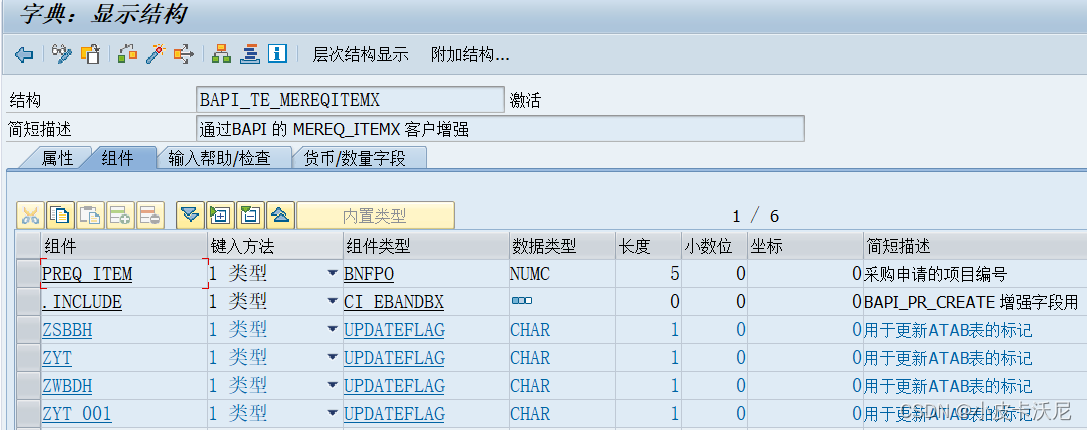 ME51N 采购申请屏幕增强_sap me51n 屏幕增强-CSDN博客
