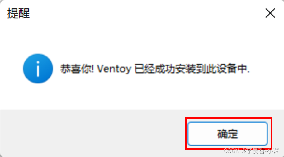 Ventoy 制作U盘启动盘 使用教程_ventoy使用教程-CSDN博客