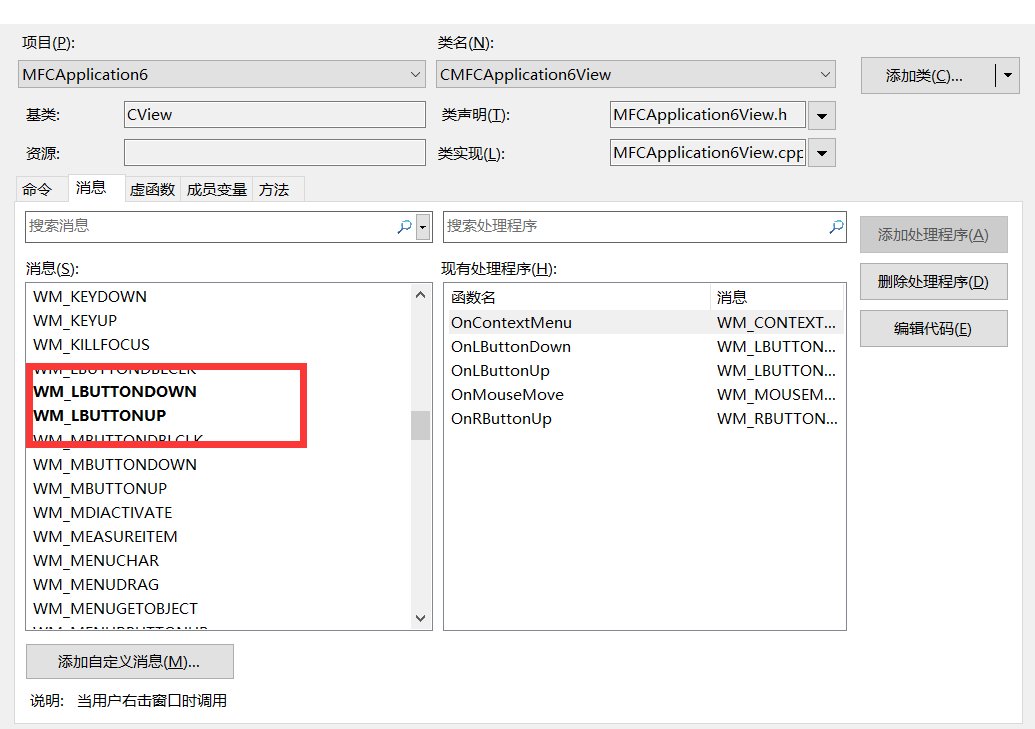 使用MFC绘制一些简单图形_mfc画图-CSDN博客