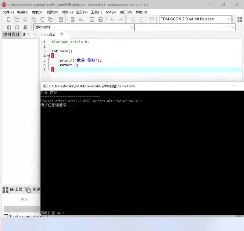 解决Embarcadero Dev-C++ 6.X版本输出中文乱码问题_hroks的博客-CSDN博客_devc++6