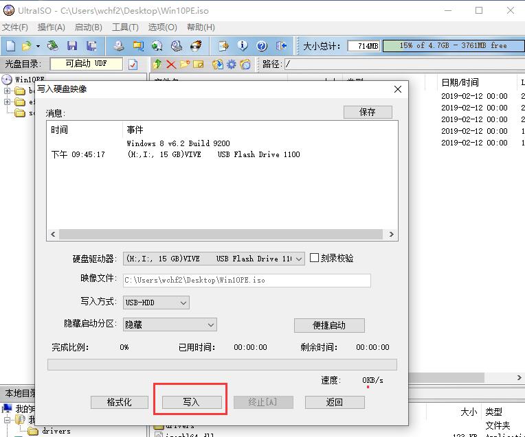 Win10PE网络版.iso UEFI、BIOS双启动_pe.iso-CSDN博客