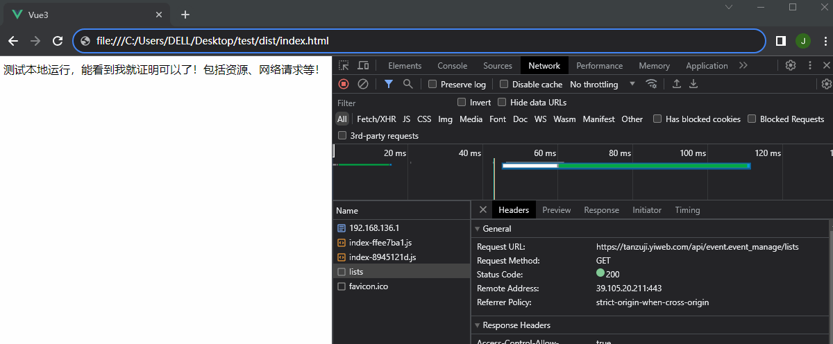 Vue3 - 完美解决 vite 打包后在本地浏览器直接打开运行，build 打包后双击 index.html 直接以 file 协议运行网站（资源、接口等正常访问，和部署到服务器运行效果一样 ...