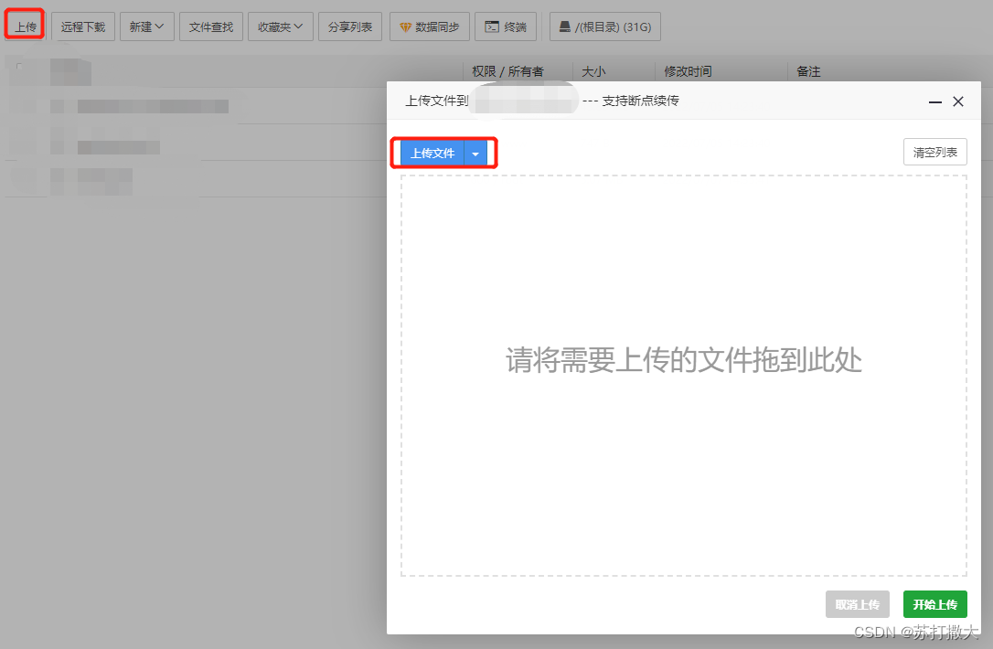 多个springboot项目部署到云服务器linux服务器可以启用两个springboot项目吗 Csdn博客