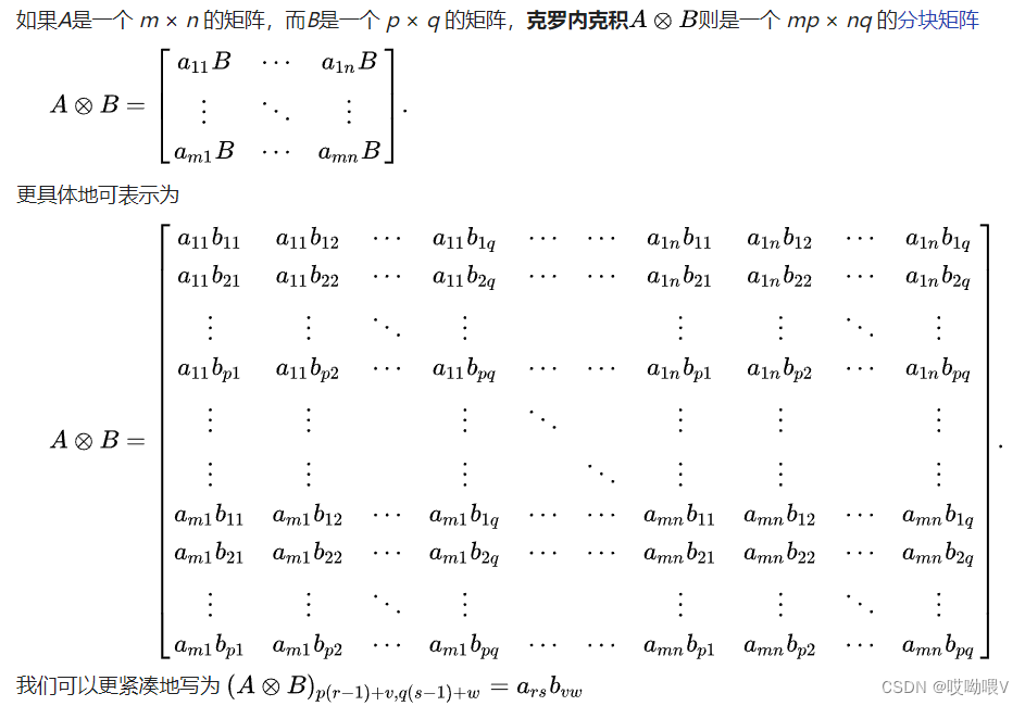 张量计算之张量积 Csdn博客 