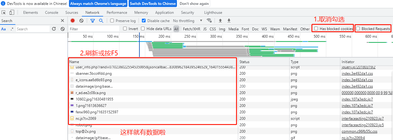 关于Chrome谷歌浏览器F12调试模式中Network中Name空白的问题解决_f12网络中的名称不显示-CSDN博客