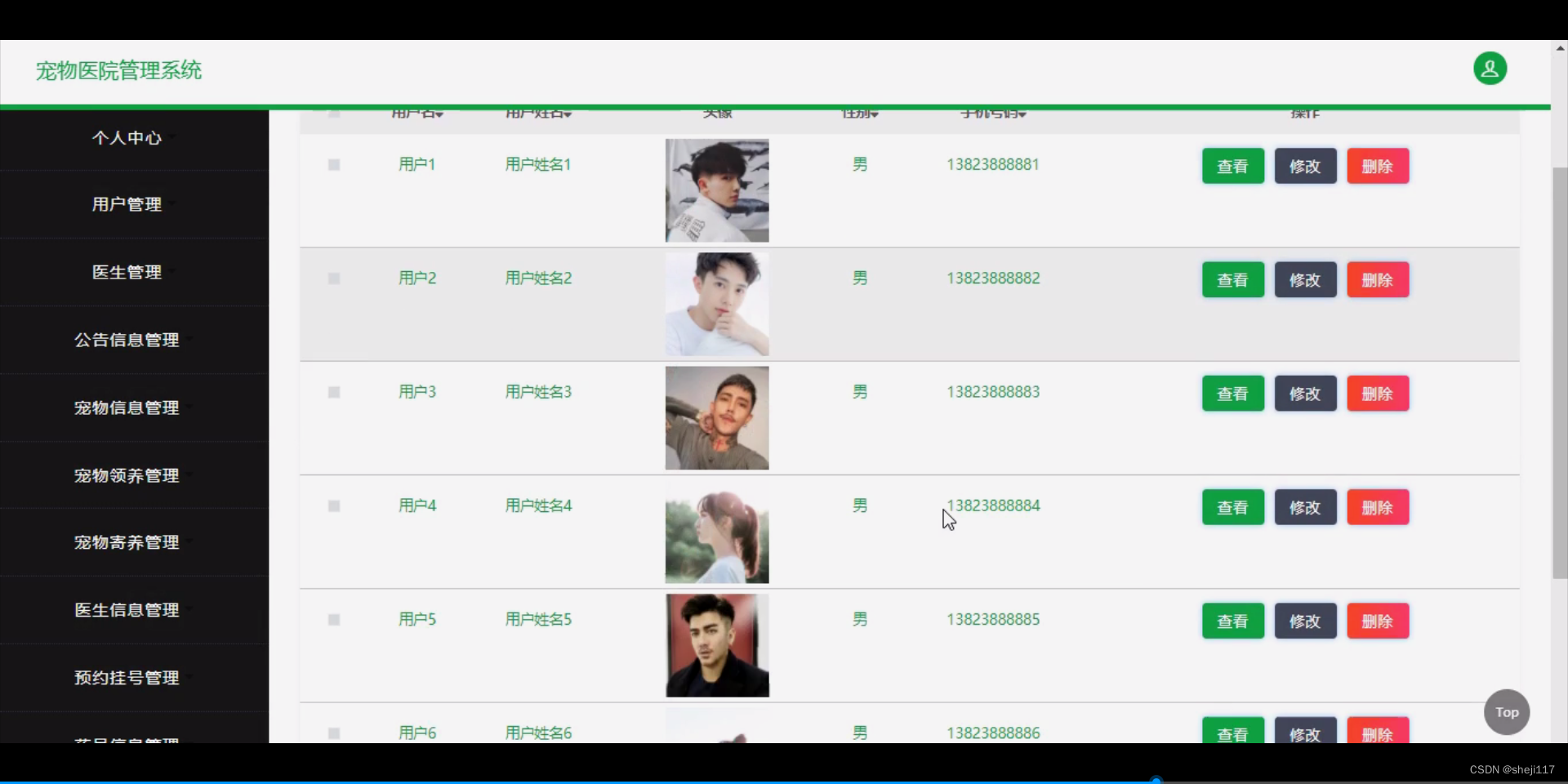 【附源码】计算机毕业设计java宠物医院管理系统 Csdn博客 5943