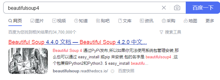 Python学习笔记——BeautifulSoup4数据提取+爬取天气预报小案例_beautifelsoup天气数据-CSDN博客