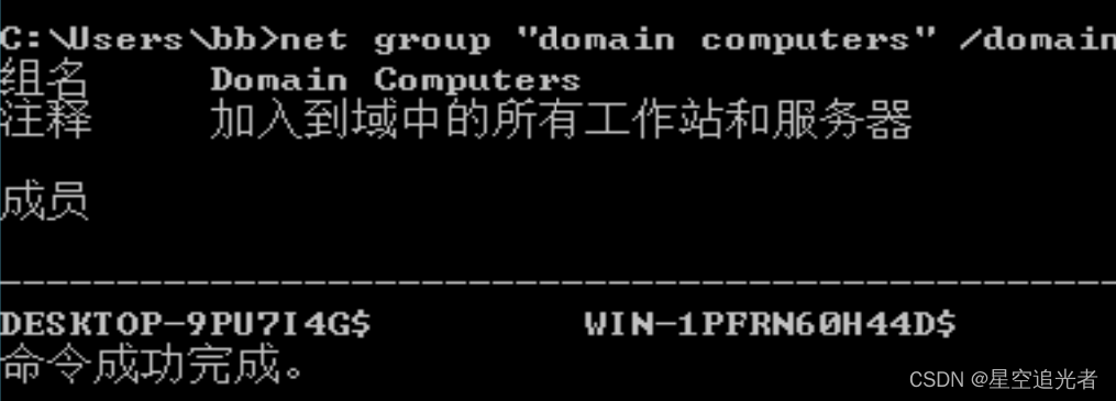 【新手基础】-域内域信息搜集_ad 域用户sid在哪里-CSDN博客