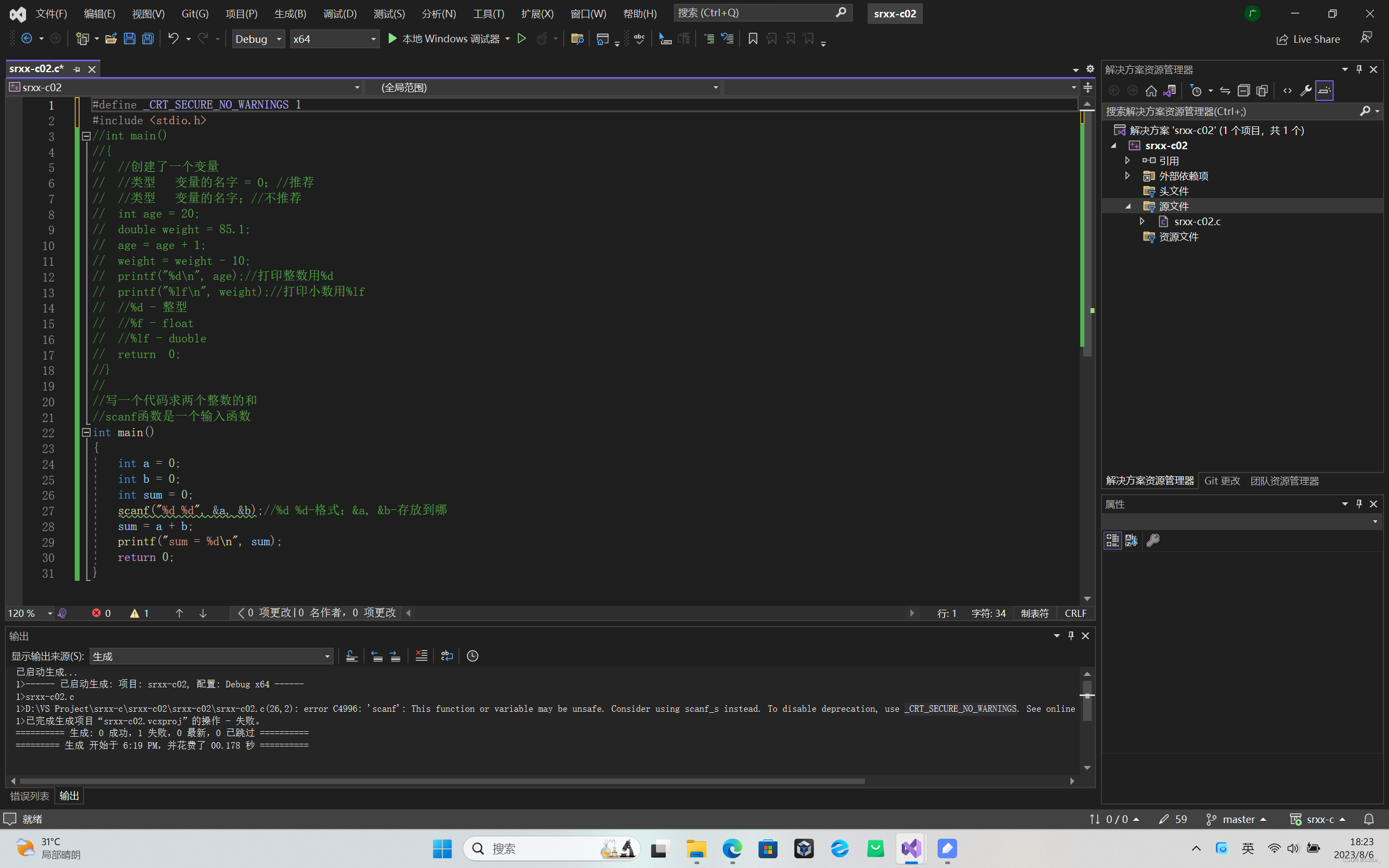 100天深入学习C语言--02-CSDN博客