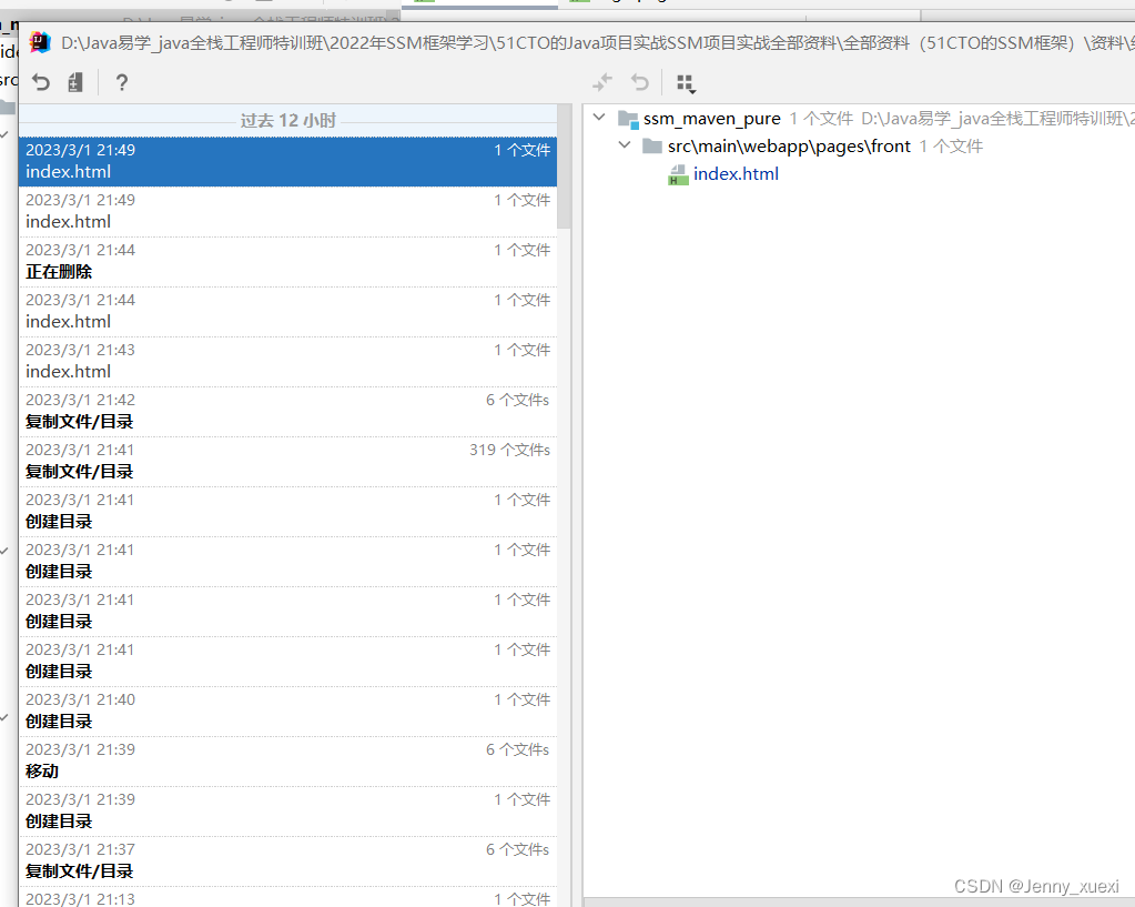 IDEA查看历史记录_idea最近打开的文件-CSDN博客