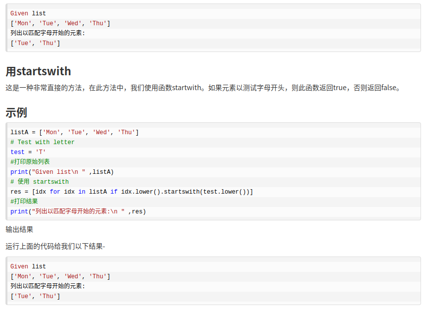 【笔记】Python中查找以特征字母开头的列表元素：使用索引和lower、startswith_python 怎么查看以什么开头的列索引-CSDN博客