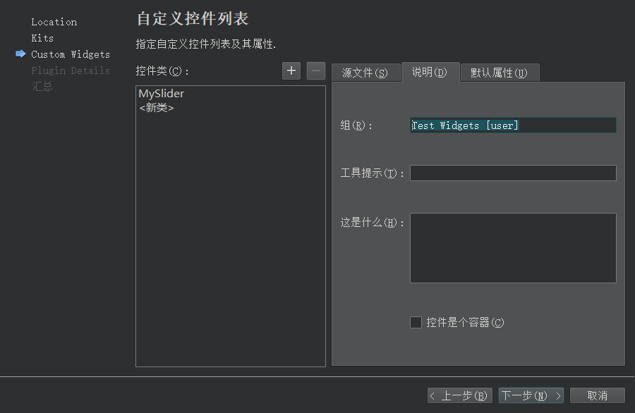 Qt 实现自定义Ui控件例子，以自定义的Slider为例（QWidget）_自定义slider-CSDN博客