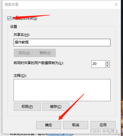 win10开启共享文件夹教程_w10 共享设置 csdn-CSDN博客