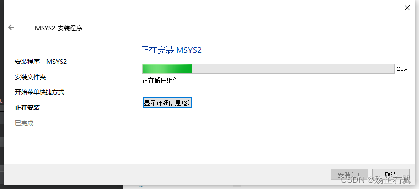 MSYS2搭建mingw32编译环境（支持cmake、make指令）_msys2 cmake-CSDN博客