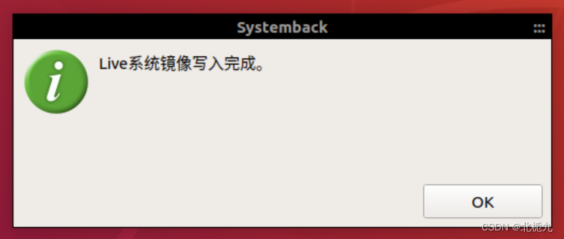 systemback制作系统镜像使用教程_systemback制作镜像-CSDN博客