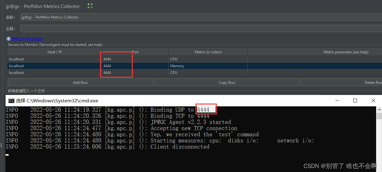 jmeter - perfMon性能监控_性能监视器perfmon安装包-CSDN博客