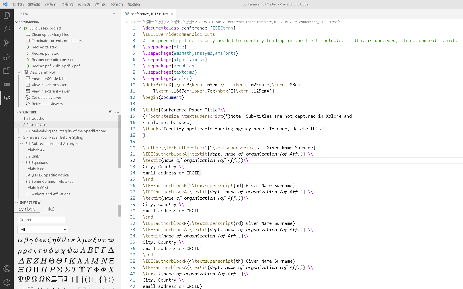 LaTeX—LaTeX安装、VSCode+LaTeX配置_latex双向查找-CSDN博客