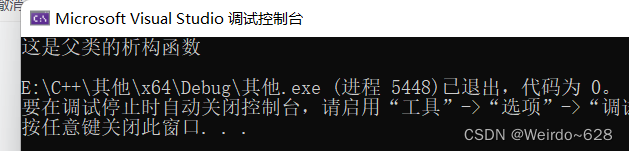 父类析构函数为什么要写为虚函数父类的析构函数为什么要定义为虚函数 Csdn博客 5389