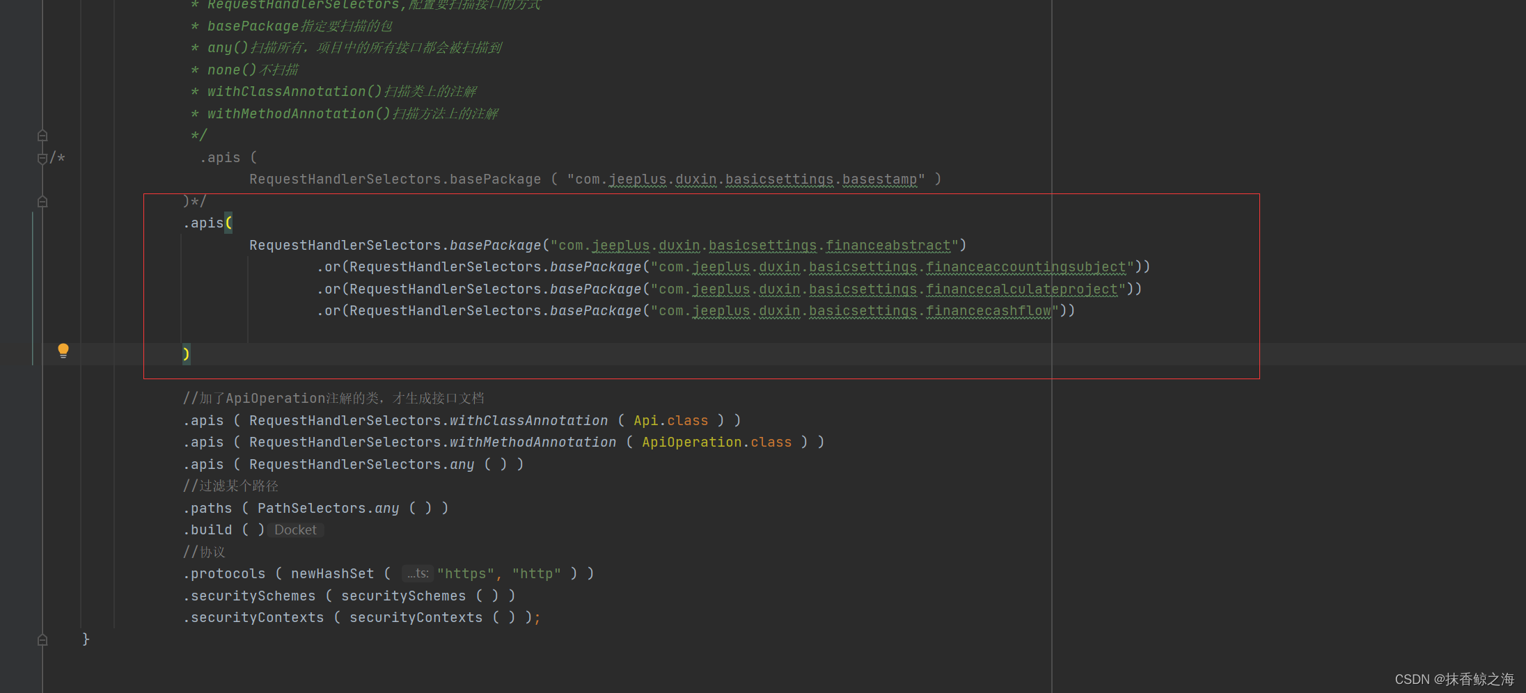 swagger3.0设置分组和配置多个扫描路径和过滤URL_swagger3 分组-CSDN博客