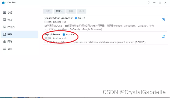 群晖 第3章 Docker安装mysql群晖 Docker Mysql Csdn博客