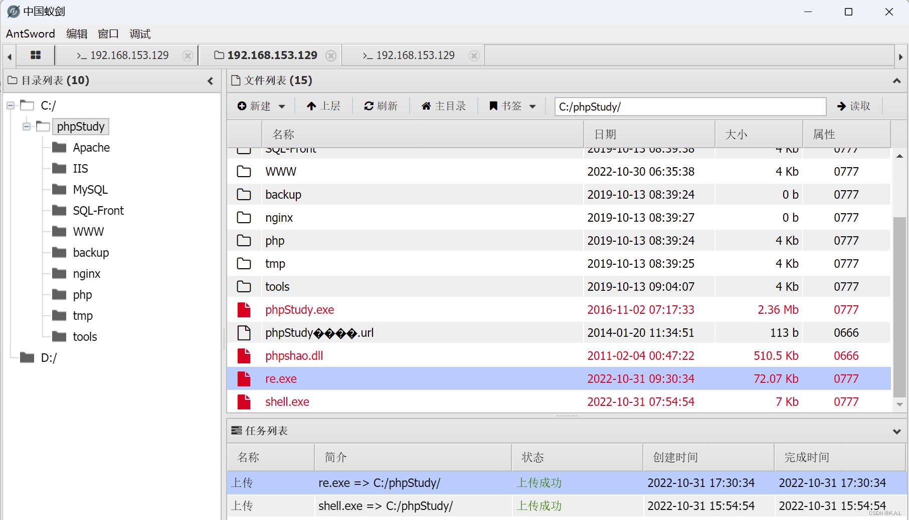 ATT&CK 红队实战 1_phpmyadmin上传shell-CSDN博客