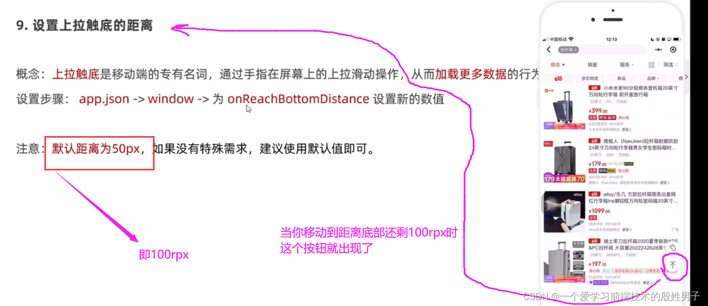 Day03---常用的全局配置项---window里面的所有内容-CSDN博客