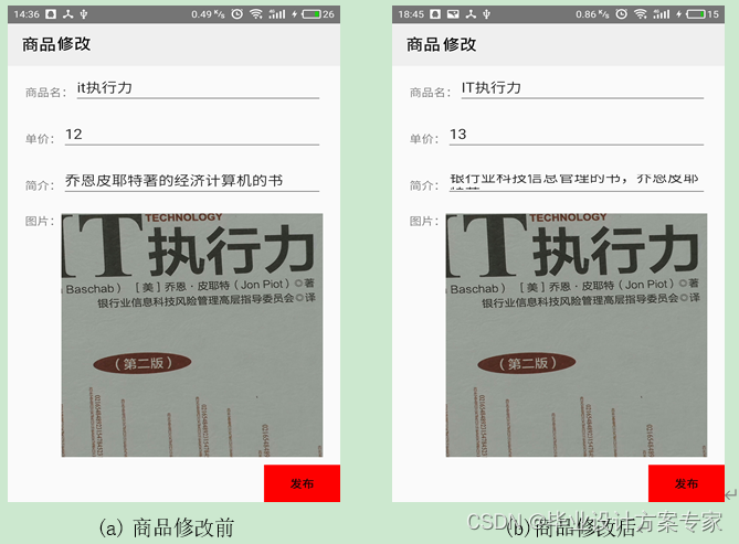 android毕业设计——基于Android+Tomcat+JavaEE的旧物交易平台设计与实现（毕业论文+程序源码）——旧物交易平台_基于android的二手交易平台-CSDN博客