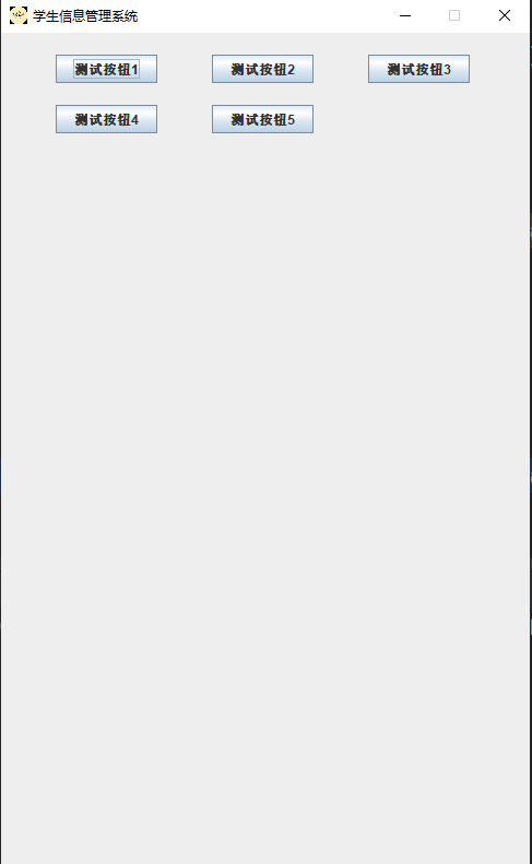 java-Swing的简单使用 -- 学生信息管理系统_swing 学生管理系统-CSDN博客