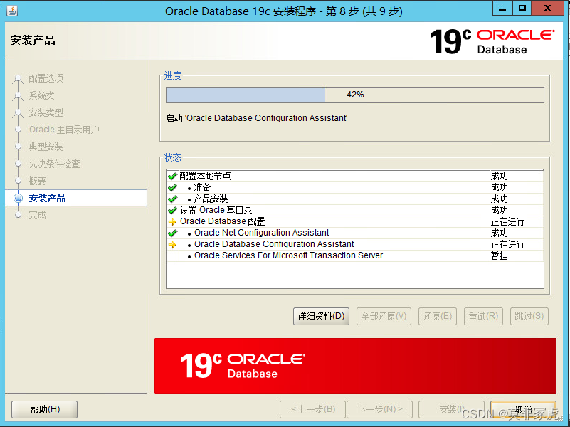 安装Oracle19c数据库和PLSQL工具（Windows版）_oracle19c对应什么版本的plsql-CSDN博客