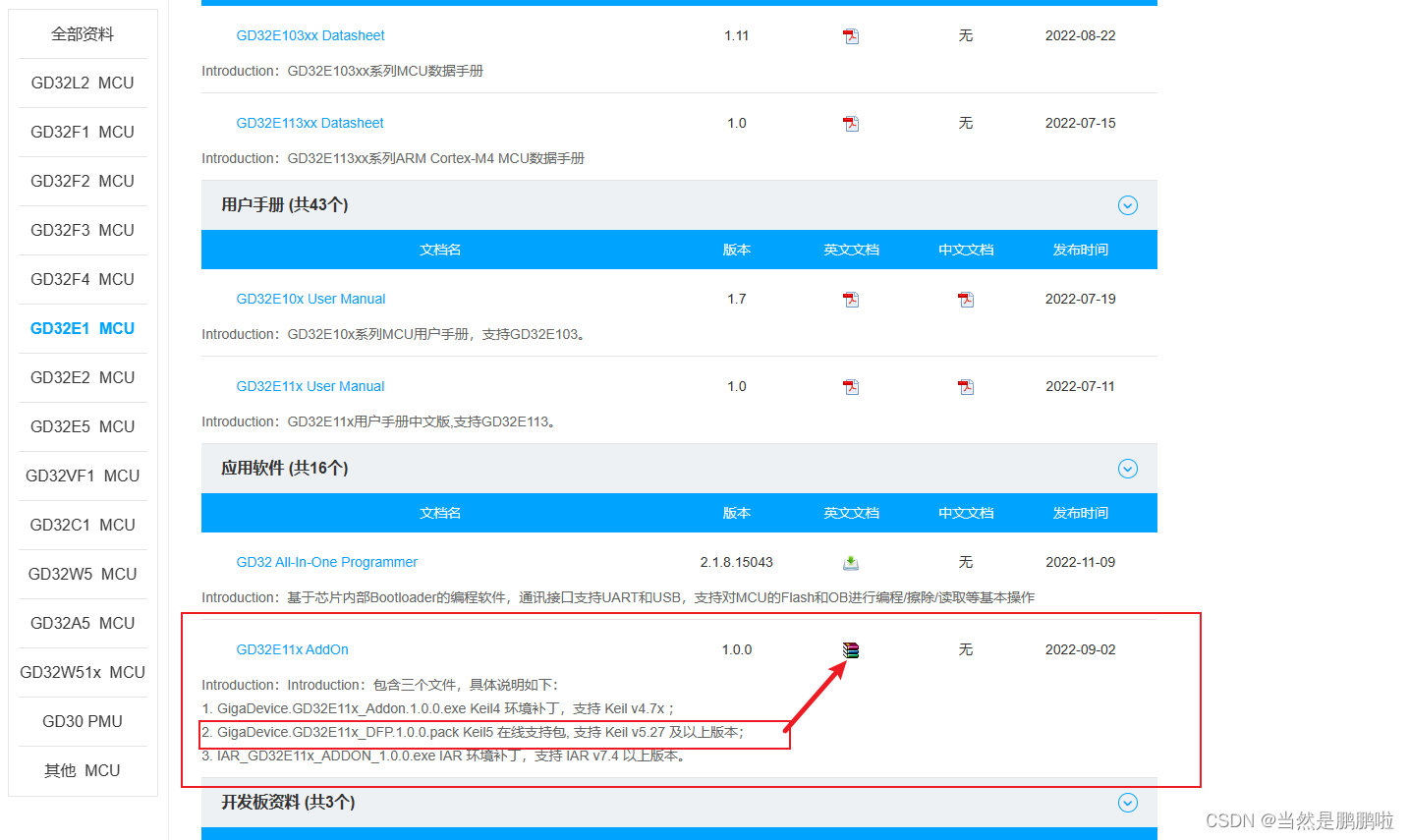 Stm32f103cb程序移植到gd32e103cb Stm32f103cb 百度网盘 Csdn博客