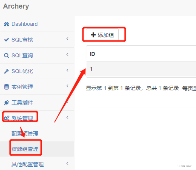 SQL审核 Archery 部署配置及钉钉通知_archery 钉钉-CSDN博客