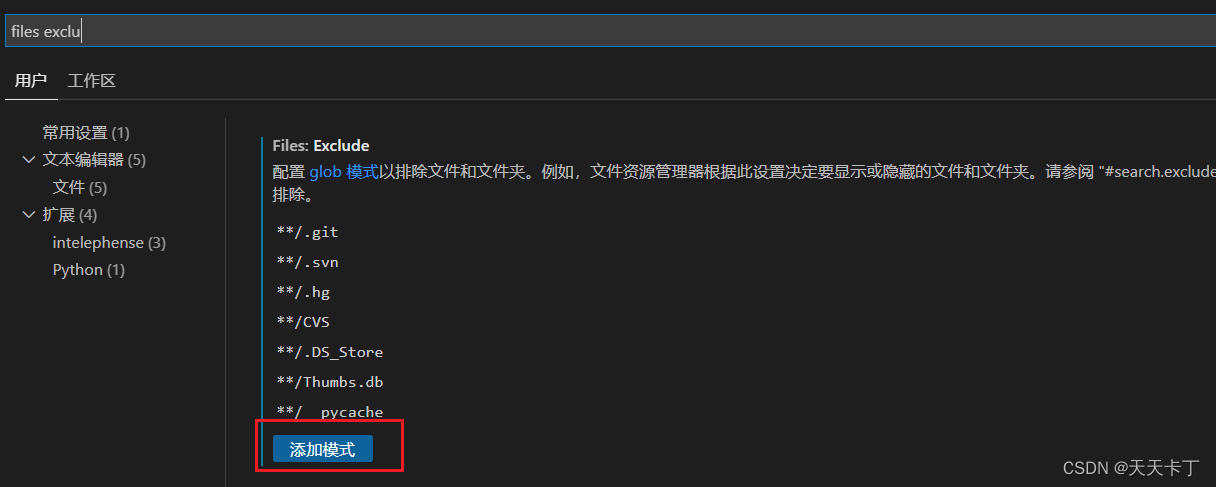 Vscode设置不显示某些文件或文件夹vscode资源管理器中build文件不显示 Csdn博客