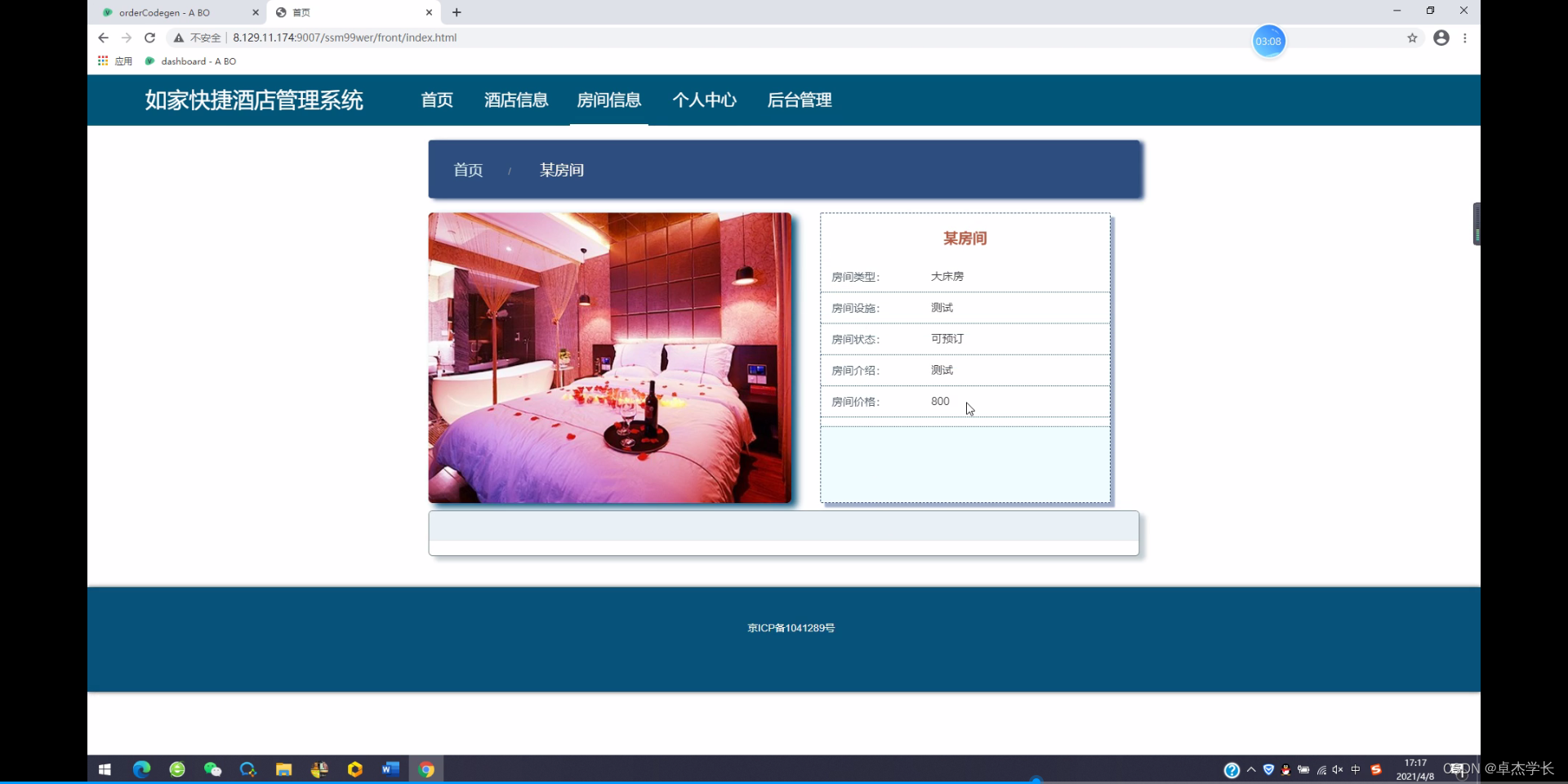 Java计算机毕业设计如家快捷酒店管理系统的设计与应用黄河科技学院(附源码、数据库)如家酒店移动端代码 Csdn博客 6916