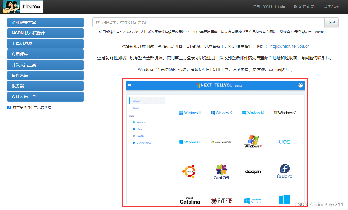 从零安装NS-3（2）安装Ubuntu_夸克网盘ubuntu-CSDN博客