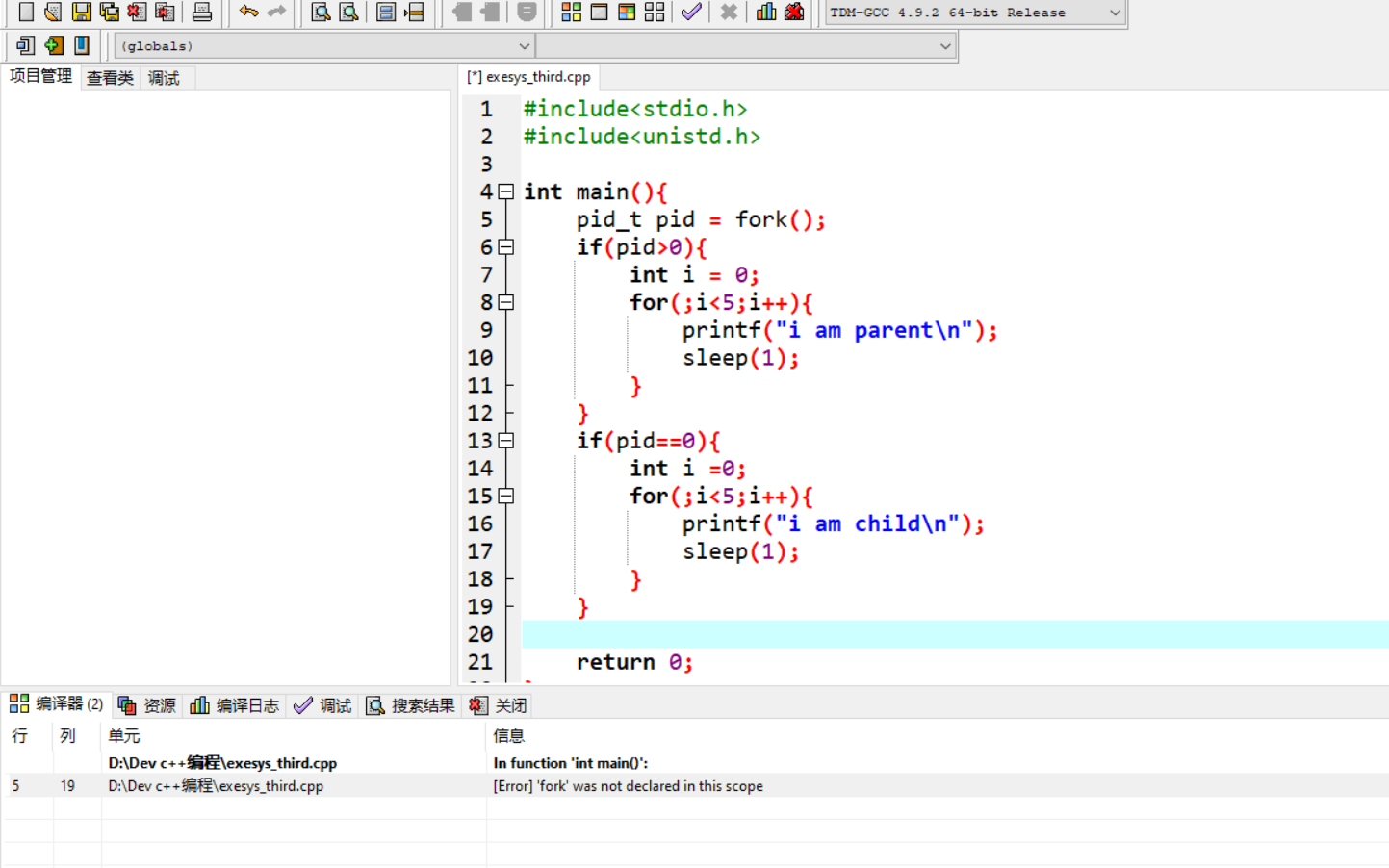 [Error] ‘fork‘ was not declared in this scope。写了#include＜unistd.h＞也没用_[error] 'fork' was not ...