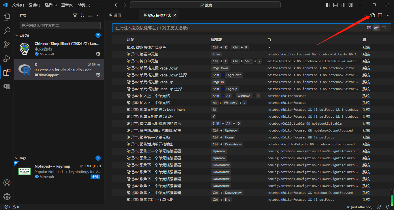 R语言学习（2）——windows系统下安装和配置r的ide（vscode） Vscode R Csdn博客