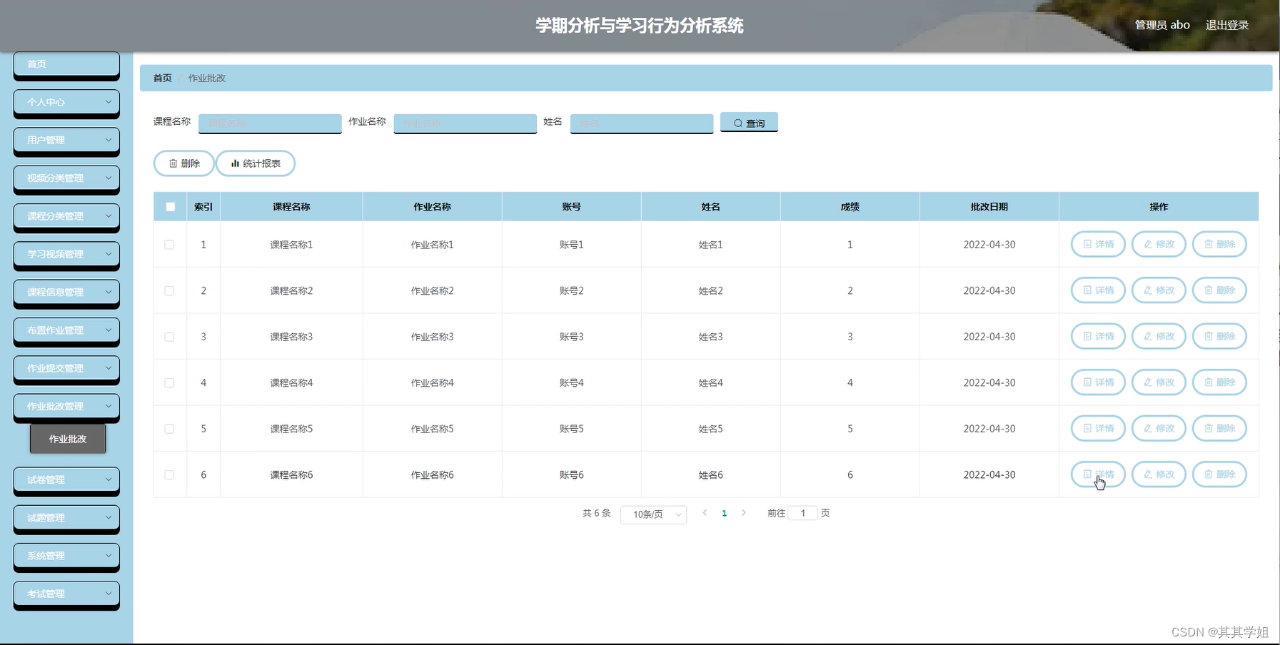附源码 Javassm计算机毕业设计学期分析与学习行为分析系统c8322源码程序数据库部署 Csdn博客
