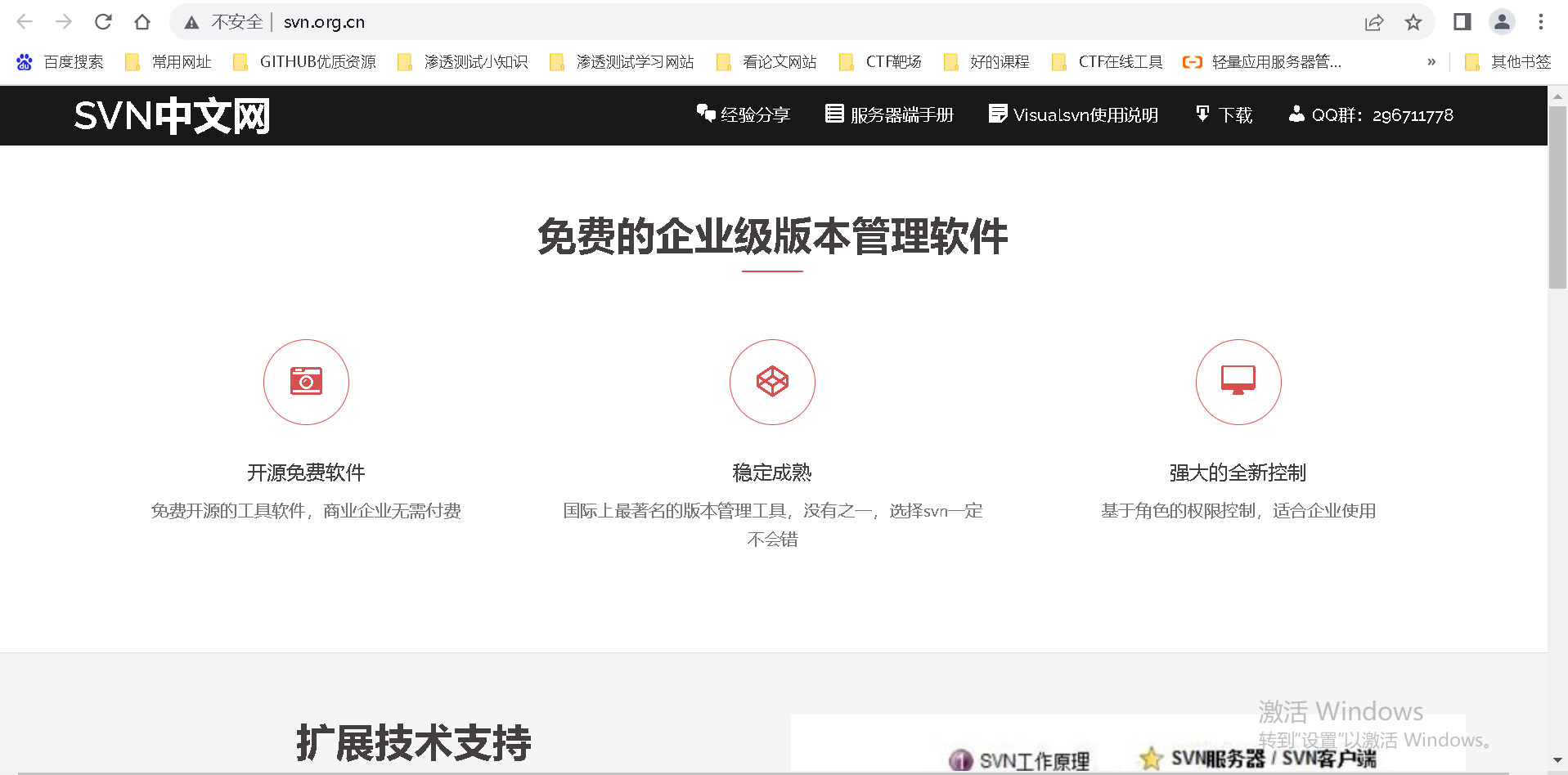 Cicd详解（三）——svn基本概念svn官网 Csdn博客 