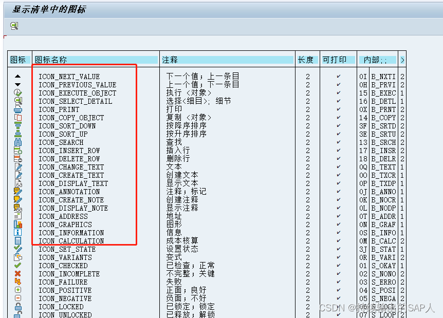Abap 状态灯和gui状态代码汇总abap 红灯 Csdn博客