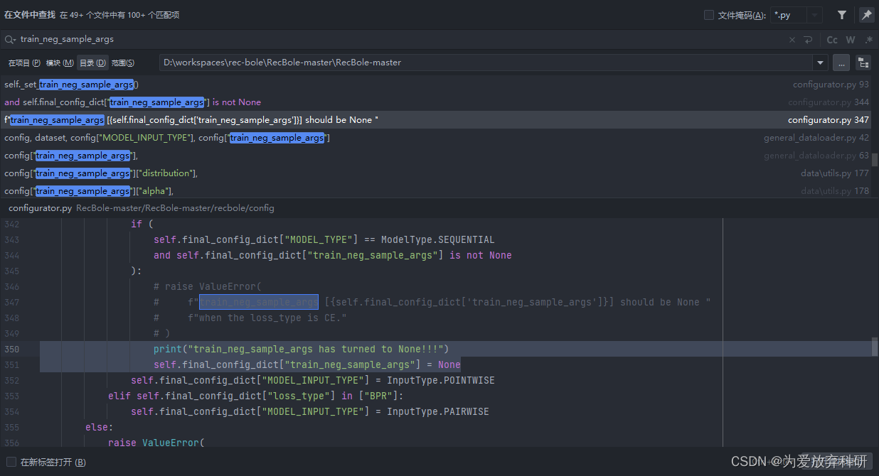 RecBole安装遇到的坑_recbole如何配环境-CSDN博客